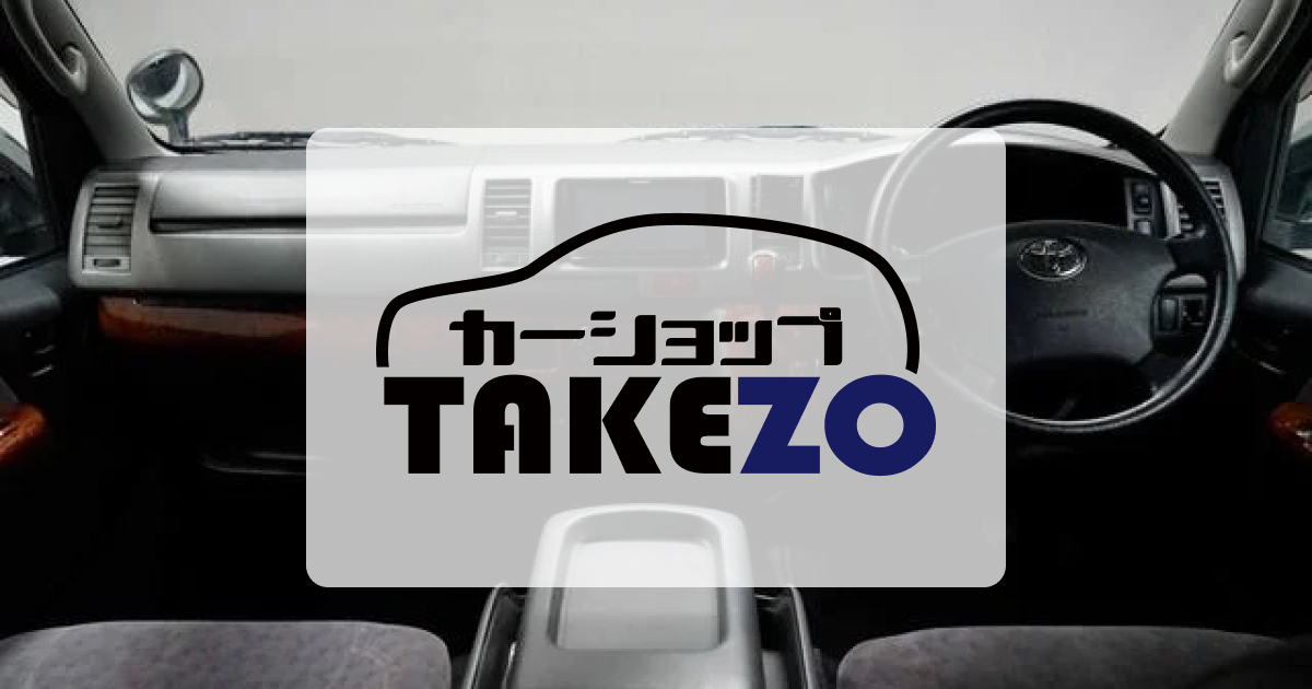 会社情報 | カーショップTAKEZO